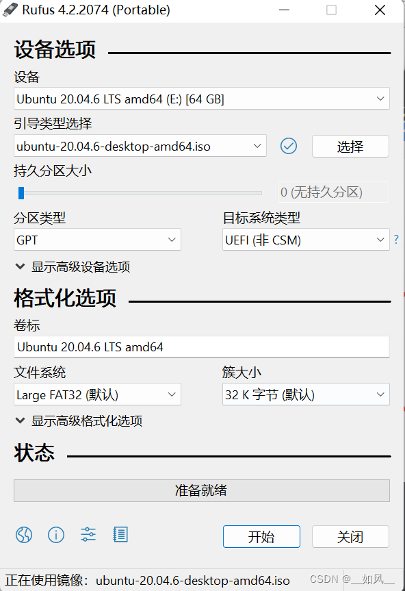 安装Windows和Ubuntu双系统_拯救者r9000p2021能安装ubuntu双系统吗-CSDN博客