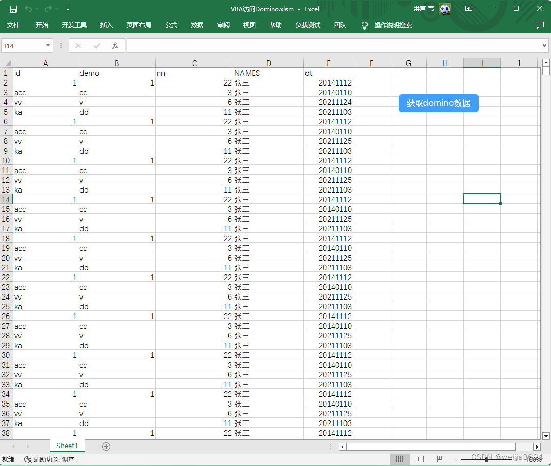 Excel访问Domino VBA访问lotus domino-CSDN博客