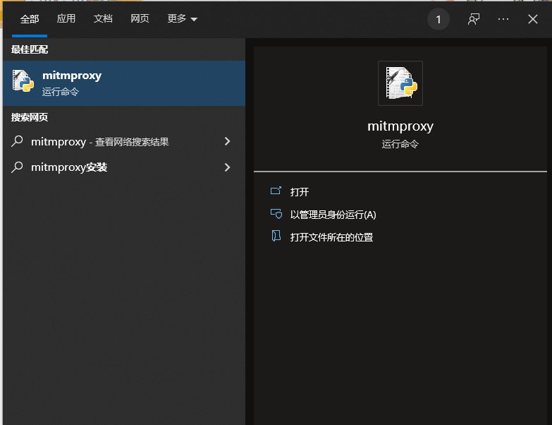 win10下启动mitmproxy方法_mitmproxy打不开-CSDN博客