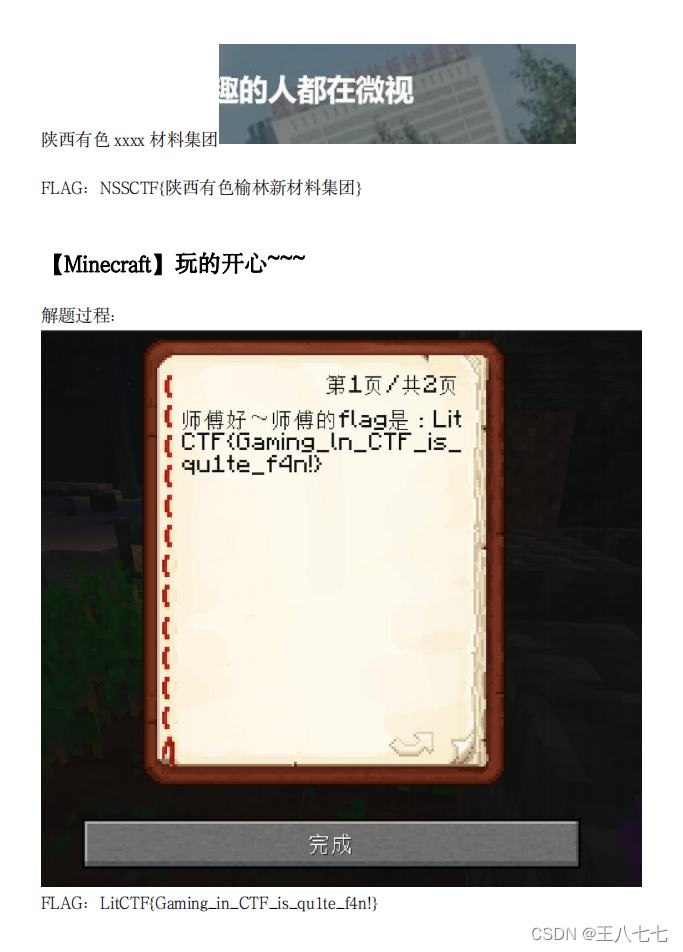 LitCTF2023 Writrup W4ntY0u_郑州轻工业大学litctf-CSDN博客