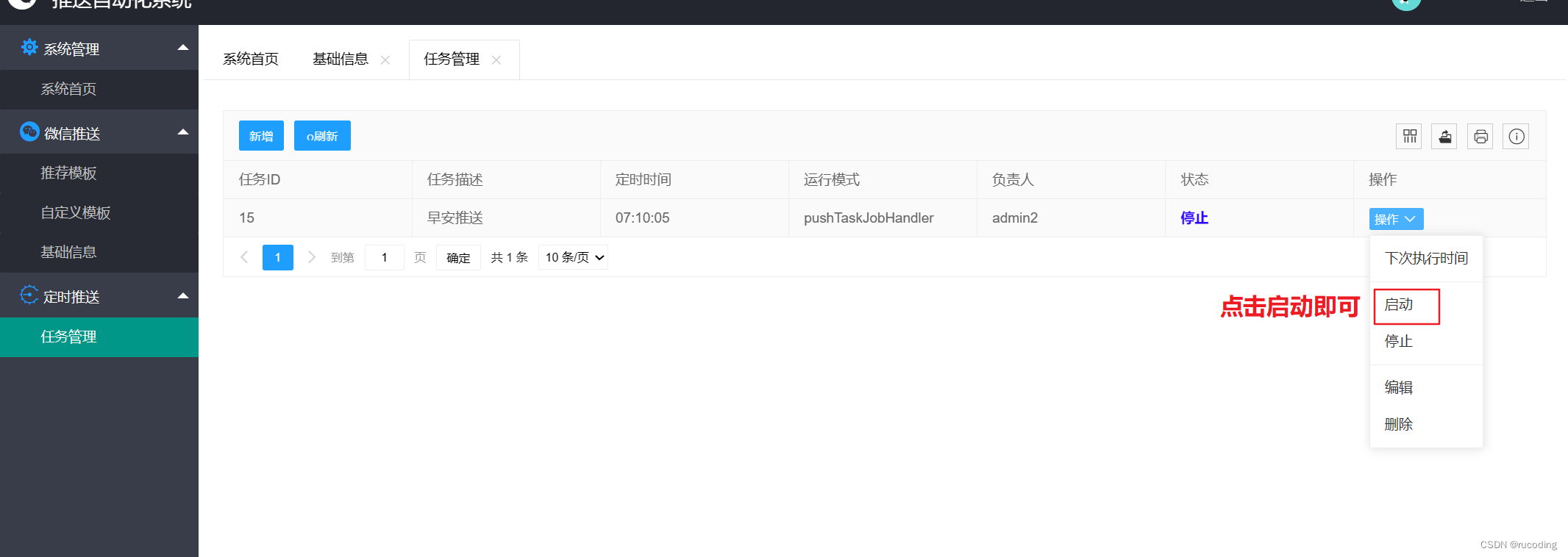 Springbootmybatislayui微信公众号自动给女朋友推送专属浪漫早安问候 续集①springboot实现微信每天给女朋友发消息 Csdn博客 4704