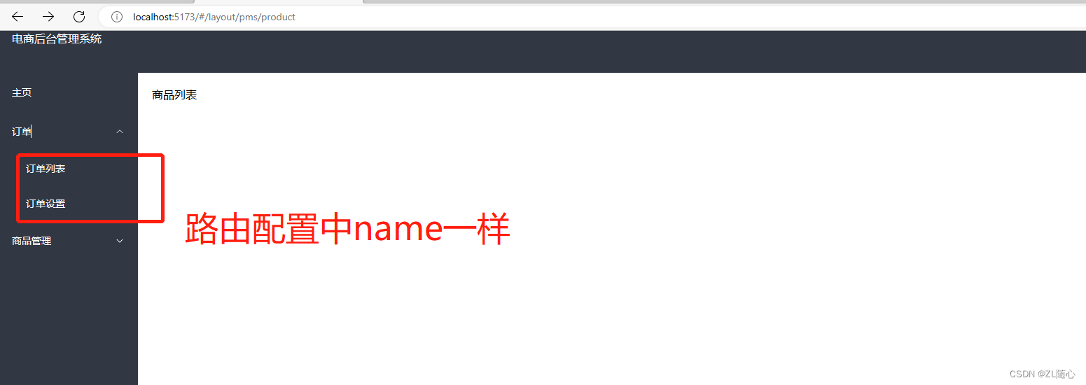 vue3 路由配置bug--两个路由名字一样，No match found for location with path “/layout/oms/order“_vue3 路由名字重复-CSDN博客