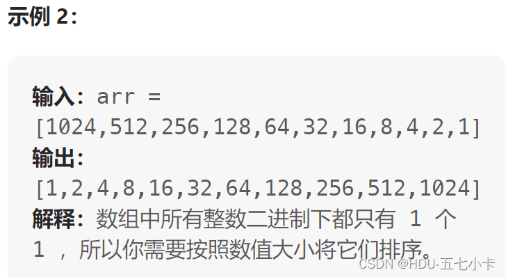 代码随想录——根据数字二进制下 1 的数目排序c语言二进制中1的个数少到多排序 Csdn博客