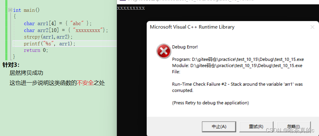 【c语言进阶】4 字符串函数和内存函数详解内存函数和字符串函数的区别 Csdn博客