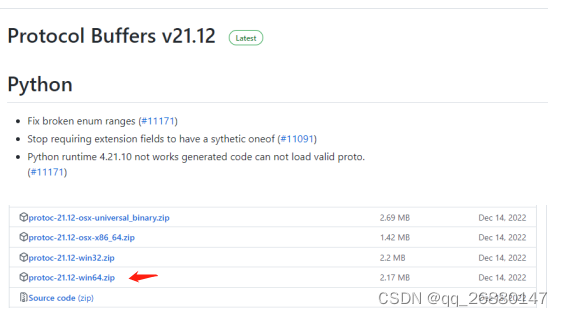 协议破解 还原protobuf数据结构protobuf只有value如何查看完整数据机构 Csdn博客 8962
