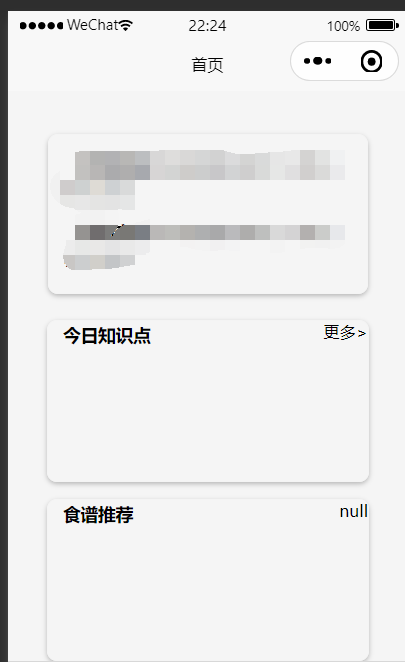 Uniapp微信小程序端自定义组件不传数据时,自动显示为null,该怎么删除?微信小程序显示null Csdn博客