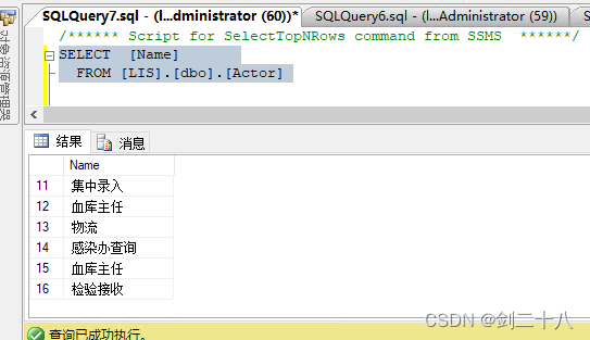 Sqlserver中的多字符串拼接sqlserver合并字符串 Csdn博客 1250
