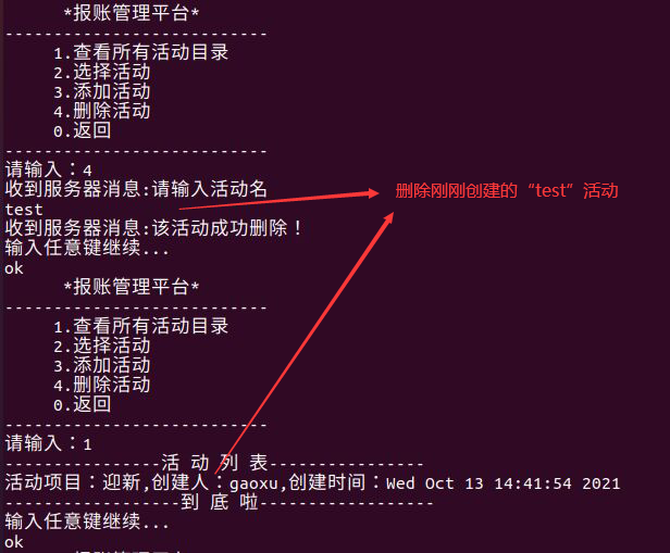2021 10 13 Linux操作系统实验四：综合应用linux实训项目 Csdn博客