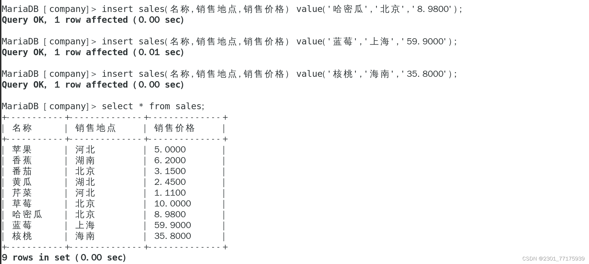 在mysql数据库中创建数据表、向数据表中插入内容 Csdn博客