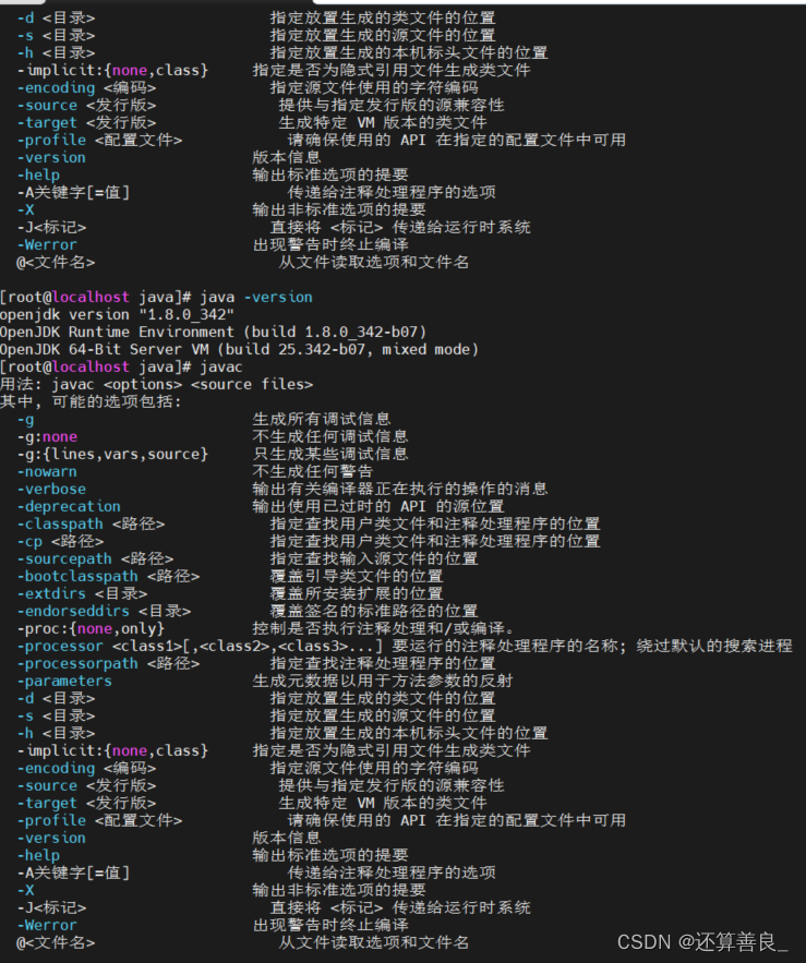 Linux在线安装JDK_liunx 下载jdk19命令-CSDN博客