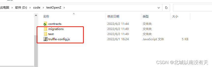Truffle&OpenZeppelin环境搭建_npm openzeppelin-CSDN博客