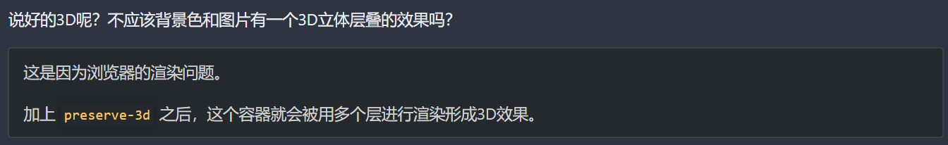 深入探究css3 Transform Stylepreserve 3d Csdn博客 