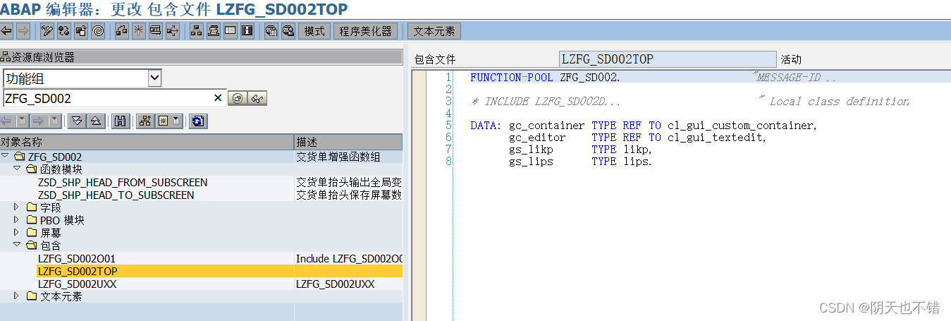VL31N 内向交货单抬头屏幕增强_sap vl31n-CSDN博客