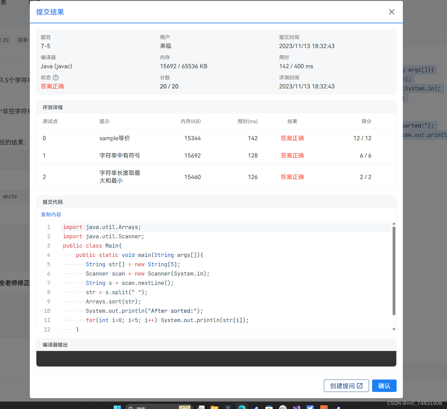 JAVA PTA7-5 字符串排序-CSDN博客
