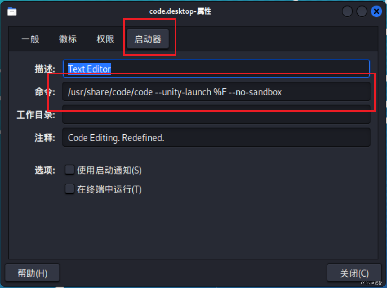 Kali-linux新手教程，分辨率推荐，中文配置，中文输入法，VScode配置，root配置_kali linux 新手教程-CSDN博客