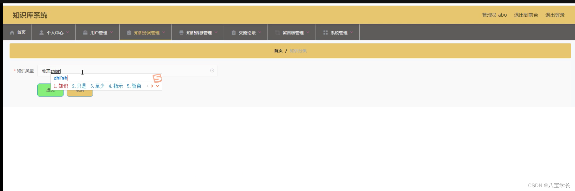 Java毕设项目知识库系统(javavuemybatismavenmysql)知识库建设方案java Csdn博客