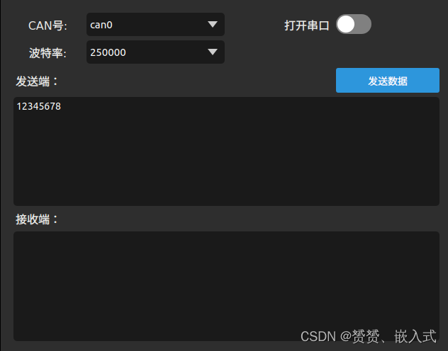 linux CAN通讯基于Qt代码编写_qt实现lin通信-CSDN博客