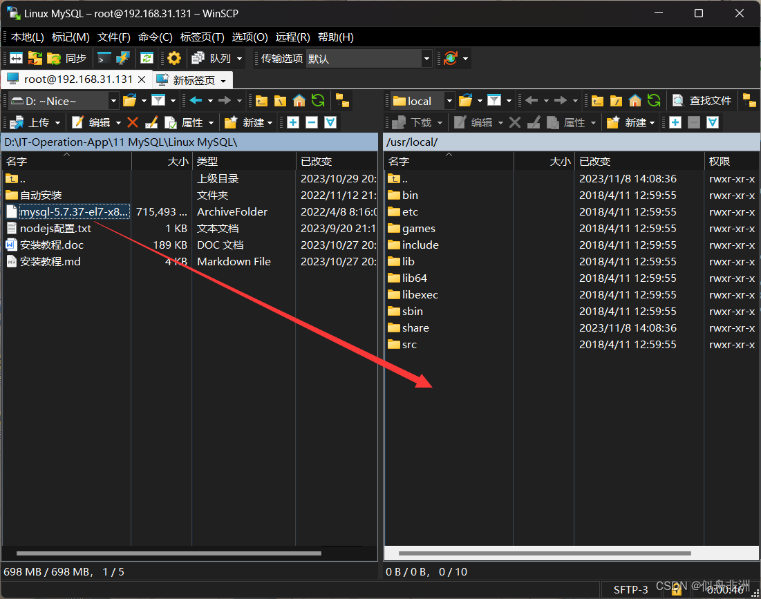 Linux安装MySQL（新手教程）_linux 安装mysql.gz-CSDN博客