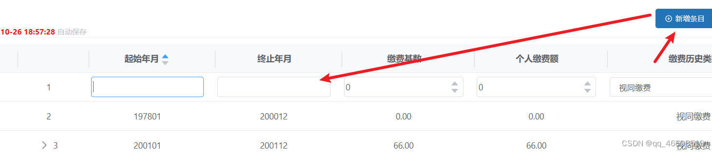Vxe Table在当前表格中添加新的一行数据 重新获取列表的方法vxe Table 加一行 Csdn博客 2872