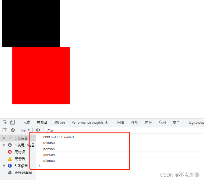 Javascript高级知识 浏览器的解析以及js运行原理浏览器是怎么执行javascript脚本的不点外卖的博客 Csdn博客