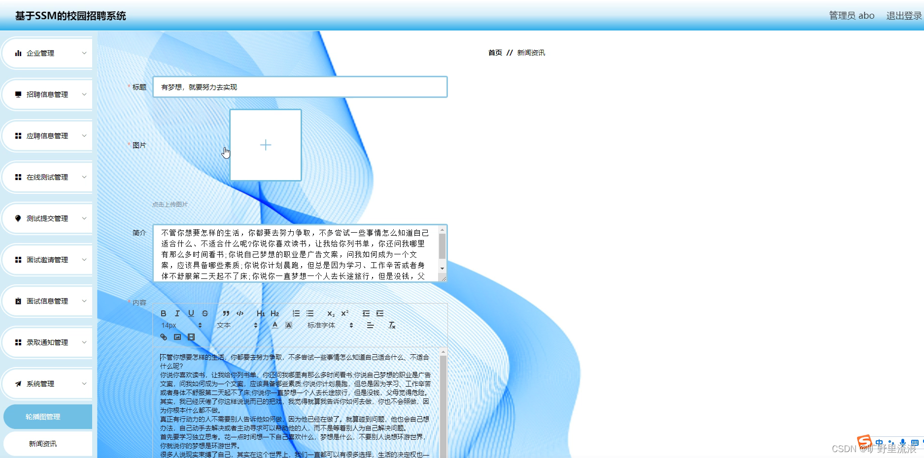 SSM毕设项目基于的校园招聘系统u89kl（java+VUE+Mybatis+Maven+Mysql）_基于ssm的校园招聘管理系统-CSDN博客