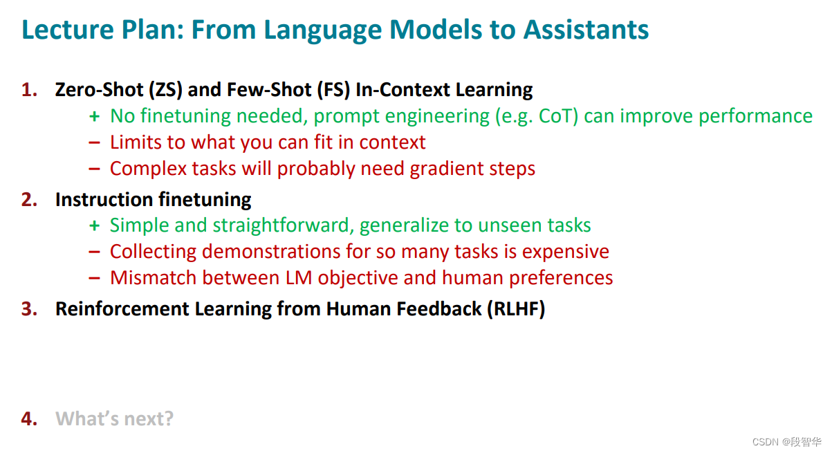 斯坦福ChatGPT: Prompting, Instruction Finetuning, and RLHF（三）_ertrtghtf-CSDN博客