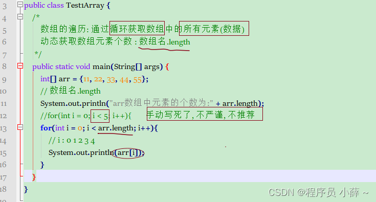 数组的定义格式数组的动态初始化数组静态初始化 空指针异常 数组的遍历数组中查找最大值键盘录入整数数组求和查找该数据在数组中的索引