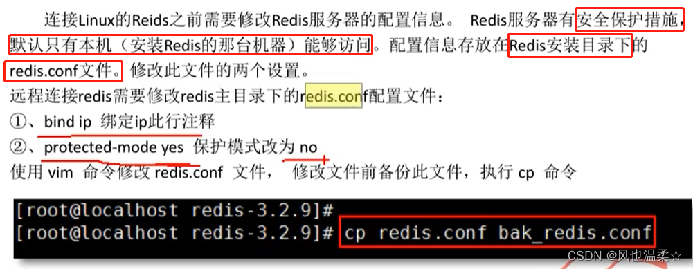 Redis安装以及RESP连接Redis服务器_resp 连接-CSDN博客