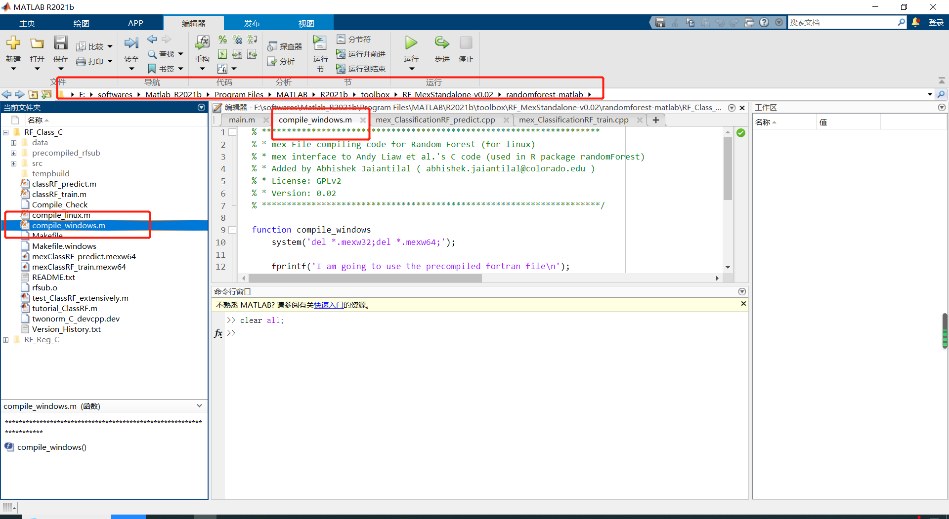 关于matlab随机森林工具箱安装遇到的问题_matlab随机森林工具包-CSDN博客