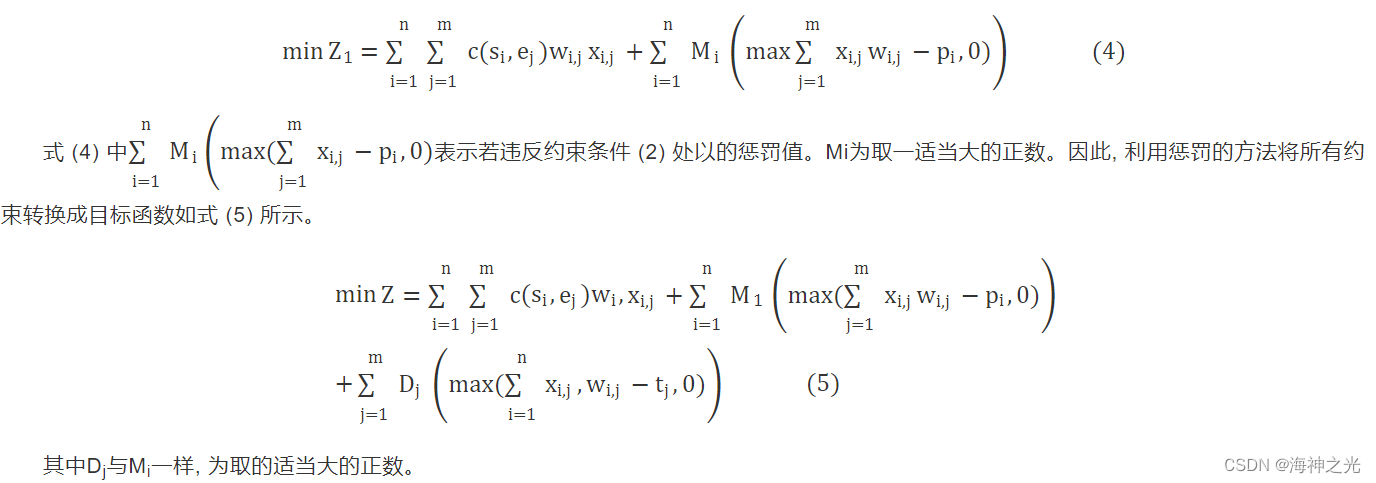 【vrp问题】基于matlab遗传算法求解受灾期间的多中心车辆路径规划问题【含matlab源码 2353期】 Vrp 路径规划 Csdn博客