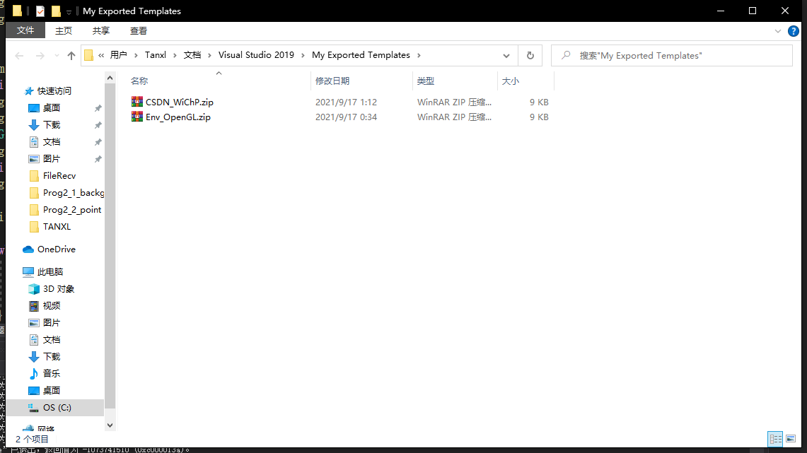 OpenGL + Visual Studio 2019 最简单配置环境方法_vs2019+opengl-CSDN博客