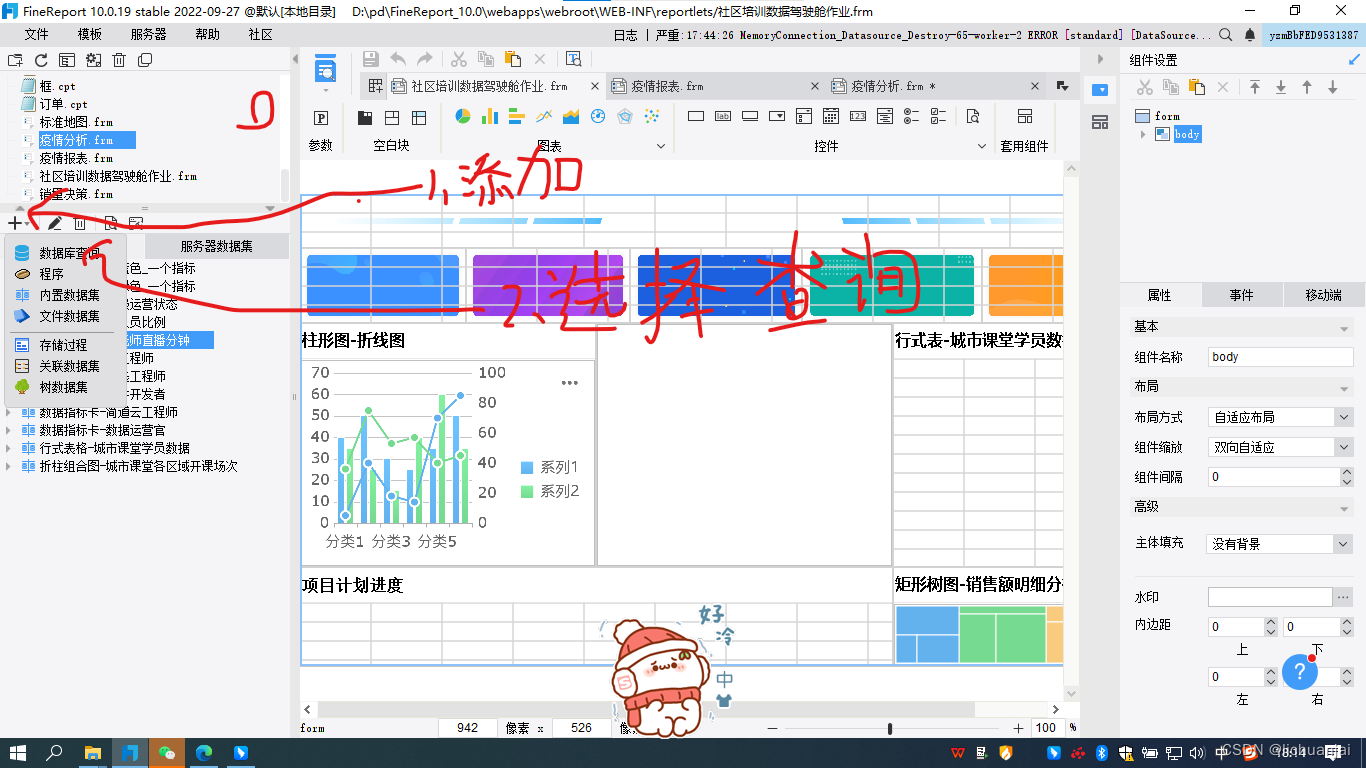 帆软连接数据库的步骤 Csdn博客