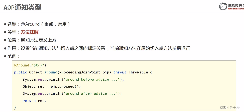 aop pointcut joinpoint-CSDN博客