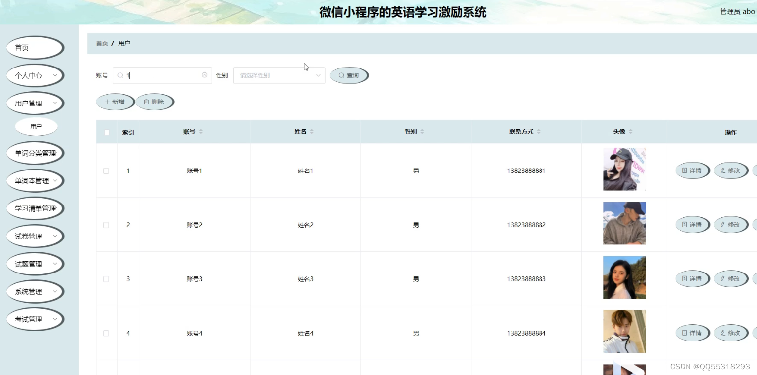 Java基于微信小程序的四六级英语学习测试系统 Uinapp 计算机毕业设计微信小程序英语学习系统奖励机制管理可以用什么 Csdn博客