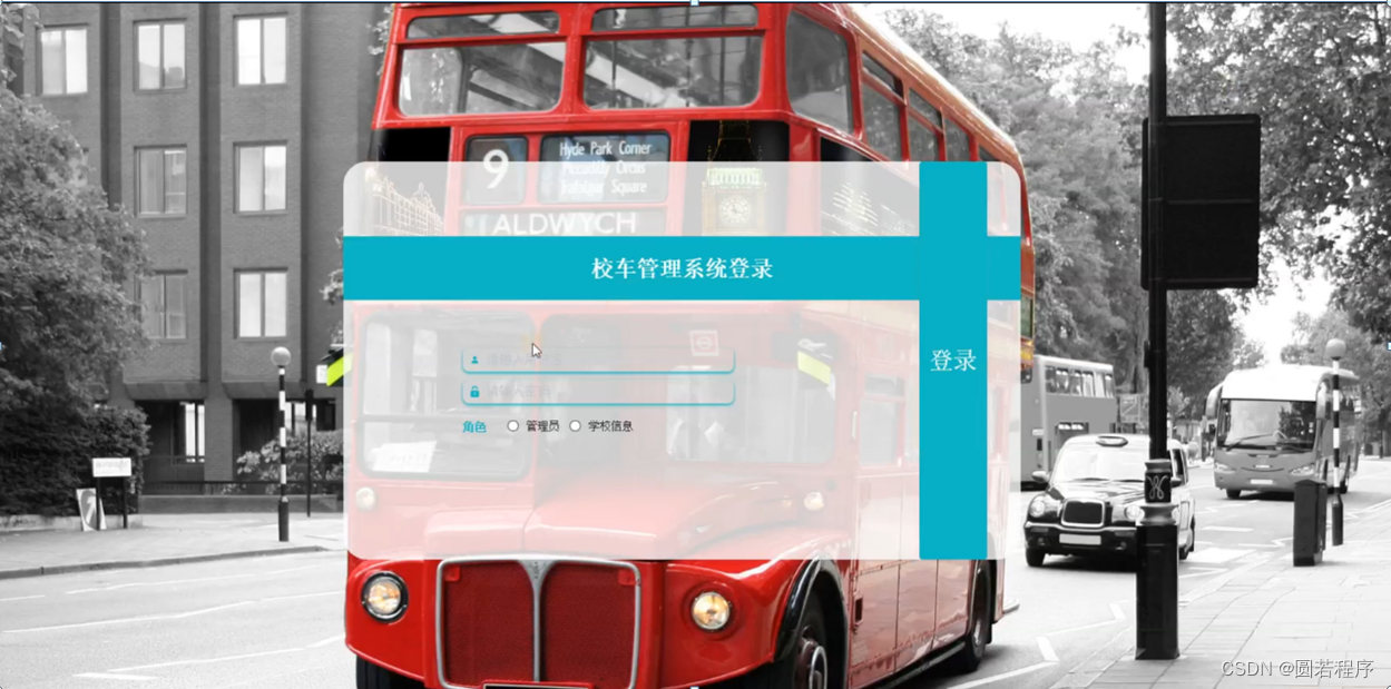 Java Php Node Js Python校车管理系统【2024年毕设】 Csdn博客