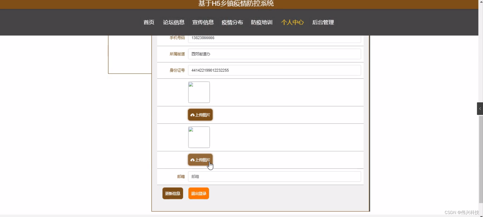 JAVA毕设项目H5乡镇疫情防控系统（Vue+Mybatis+Maven+Mysql+sprnig+SpringMVC）_本系统采用java vue h5-CSDN博客