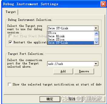 STM8S项目创建(STVD创建）---使用 COSMIC 创建 C 语言项目_stm8 cosmic-CSDN博客