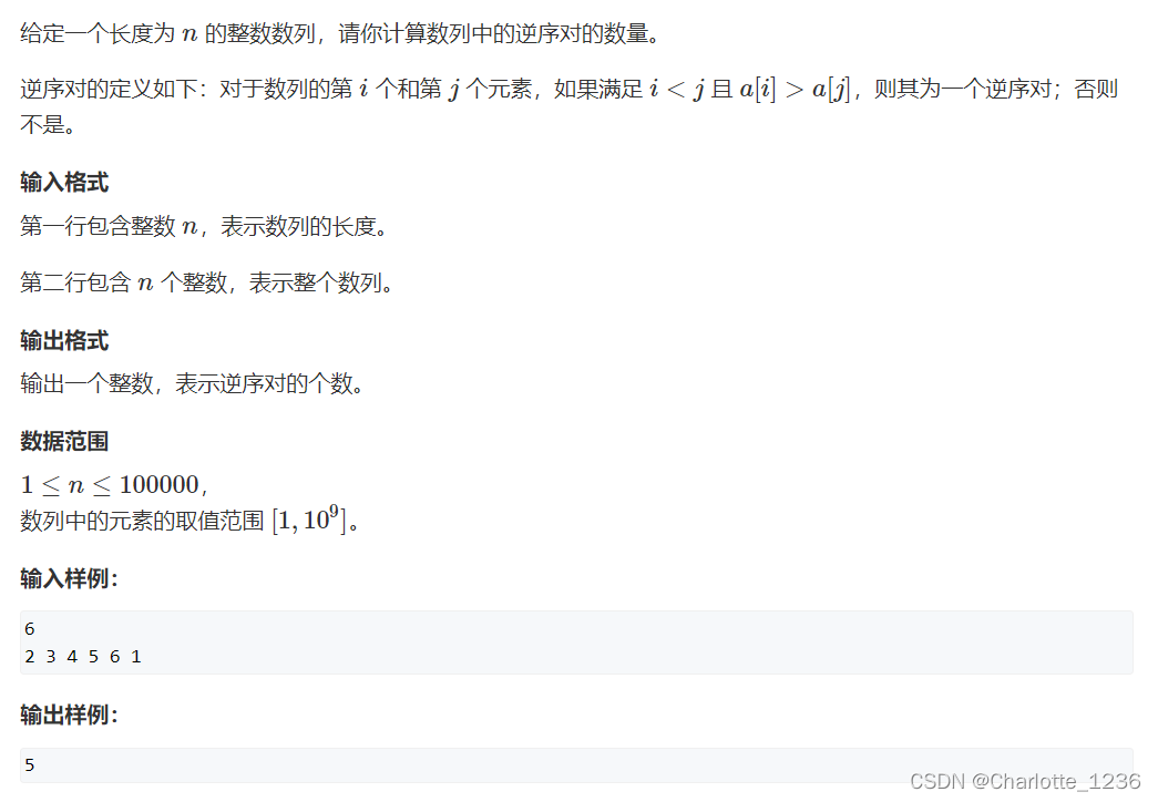 求逆序对数量算法计数在两个排序中的重要的逆序个数 Csdn博客 5957