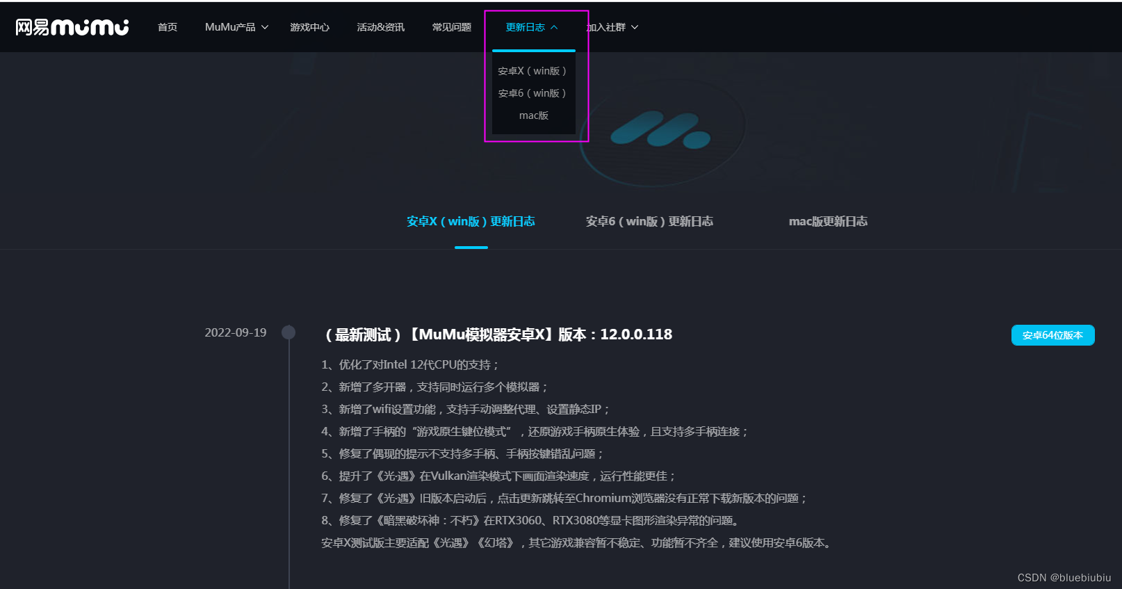 MUMU模拟器启动时提示MuMu App Player已停止工作_memu app player已停止工作怎么解决-CSDN博客