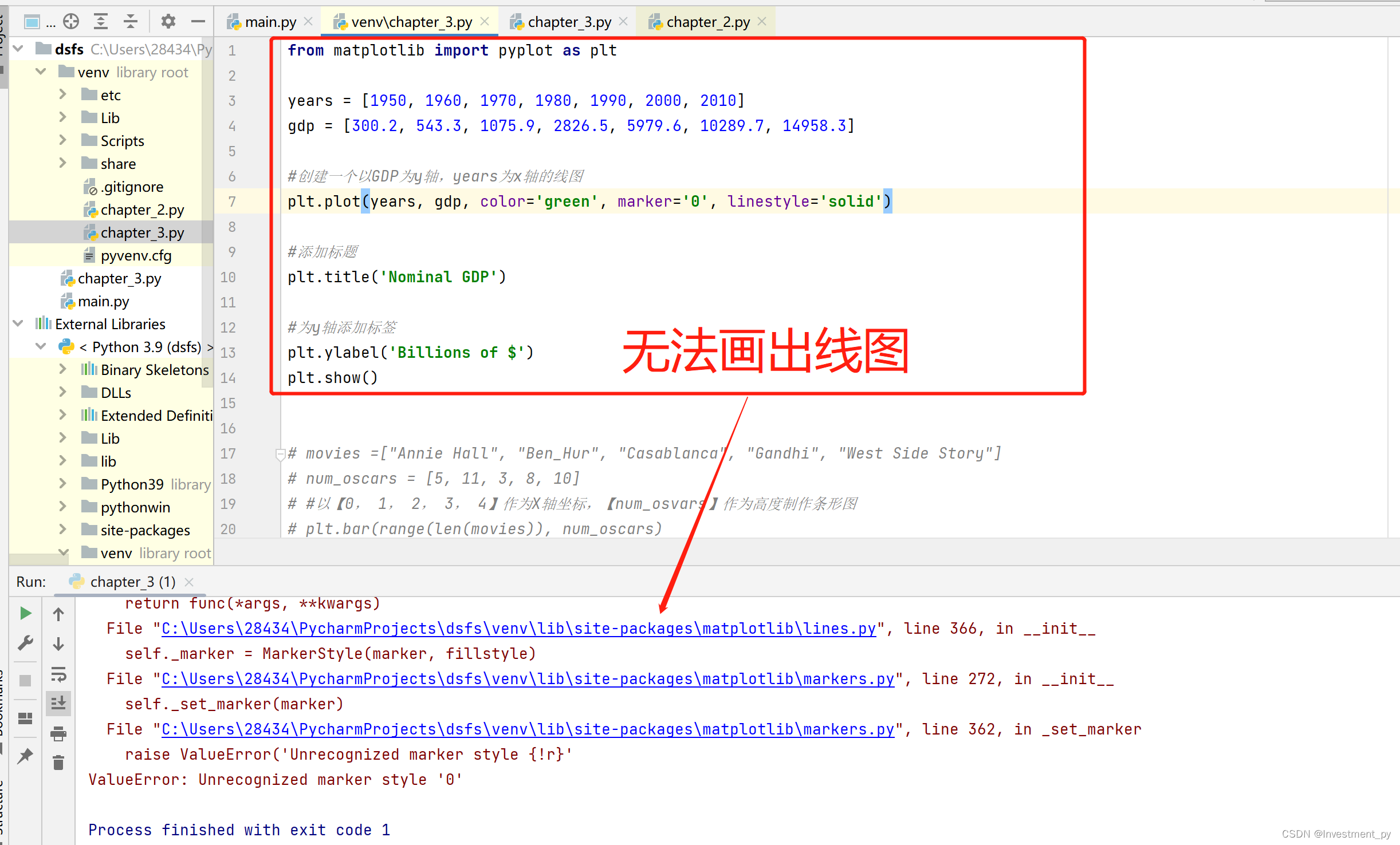pycharm无法输出线图是为什么呀？_line.render 没有显示 py-CSDN博客