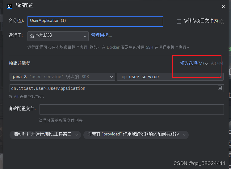 2023版idea复制配置修改端口增加一个当前运行服务的实操方法 （idea中springboot同一个项目启动多个不同端口） 编程库