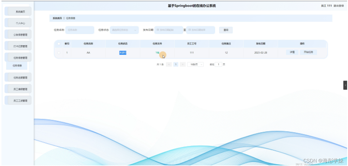 计算机毕业设计springboot的在线办公系统u53kl9【附源码数据库部署lw】在线办公管理系统的设计与实现 Csdn博客