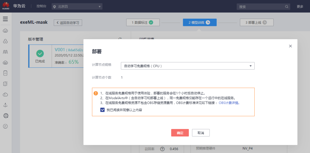 ModelArts使用_modlarts怎么解压-CSDN博客