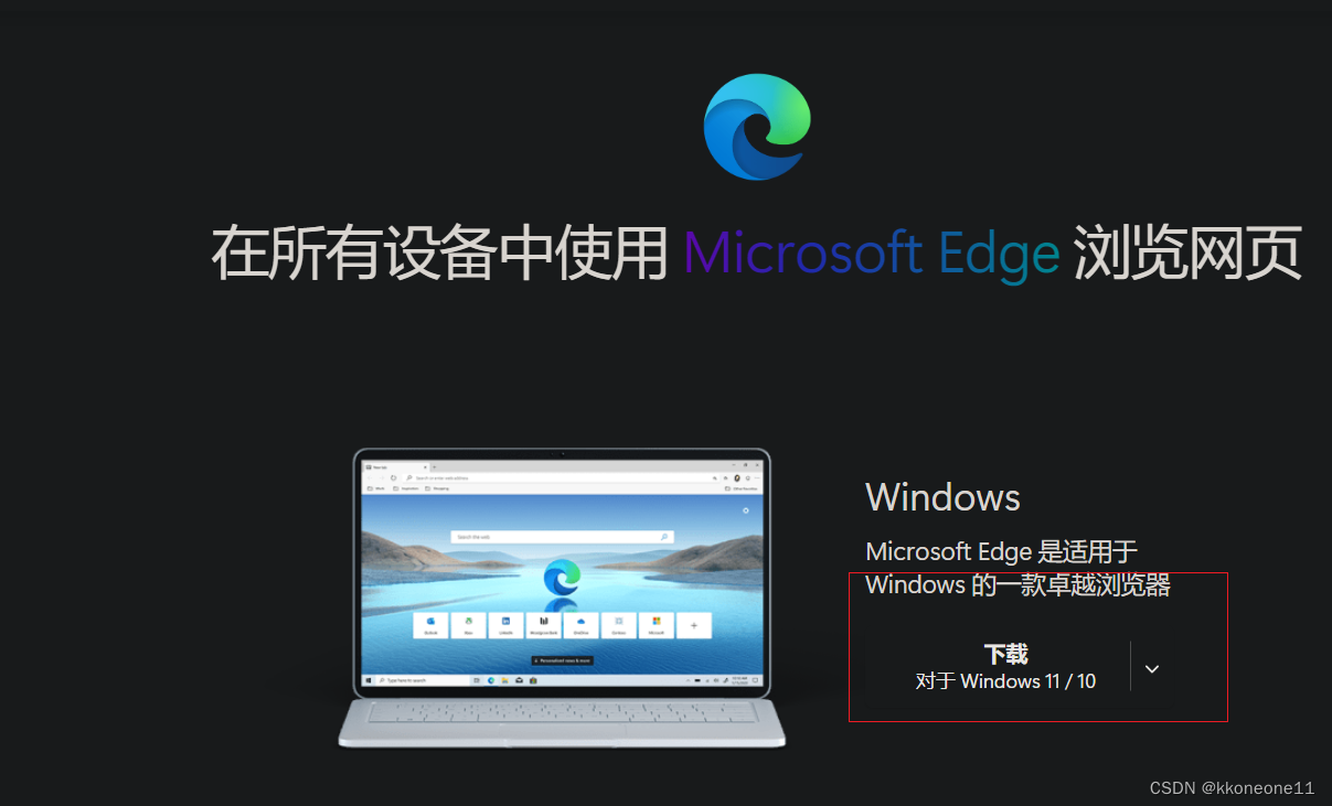 Edge浏览器崩溃解决方案_edge打开崩溃-CSDN博客