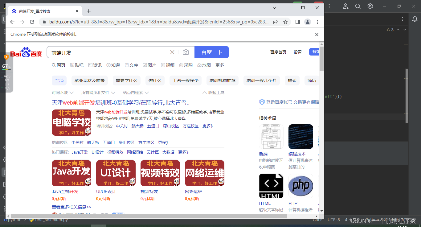 Python简单安装个selenium，实现简单的打开浏览器功能python Selenium 打开浏览器 Csdn博客 