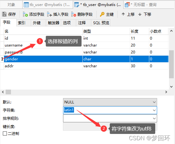 Mysql出现incorrect String Value ‘xe6x9dx8exe5x9bx9b‘ For Column ‘gender‘ At Row 1报错 Csdn博客