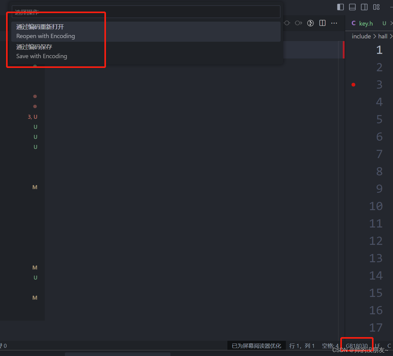 Vscode 文件编码vscode批量修改文件编码格式 Csdn博客