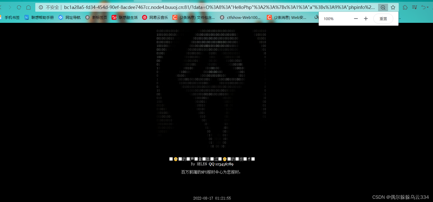 buu(rce命令执行)_buu rce-CSDN博客