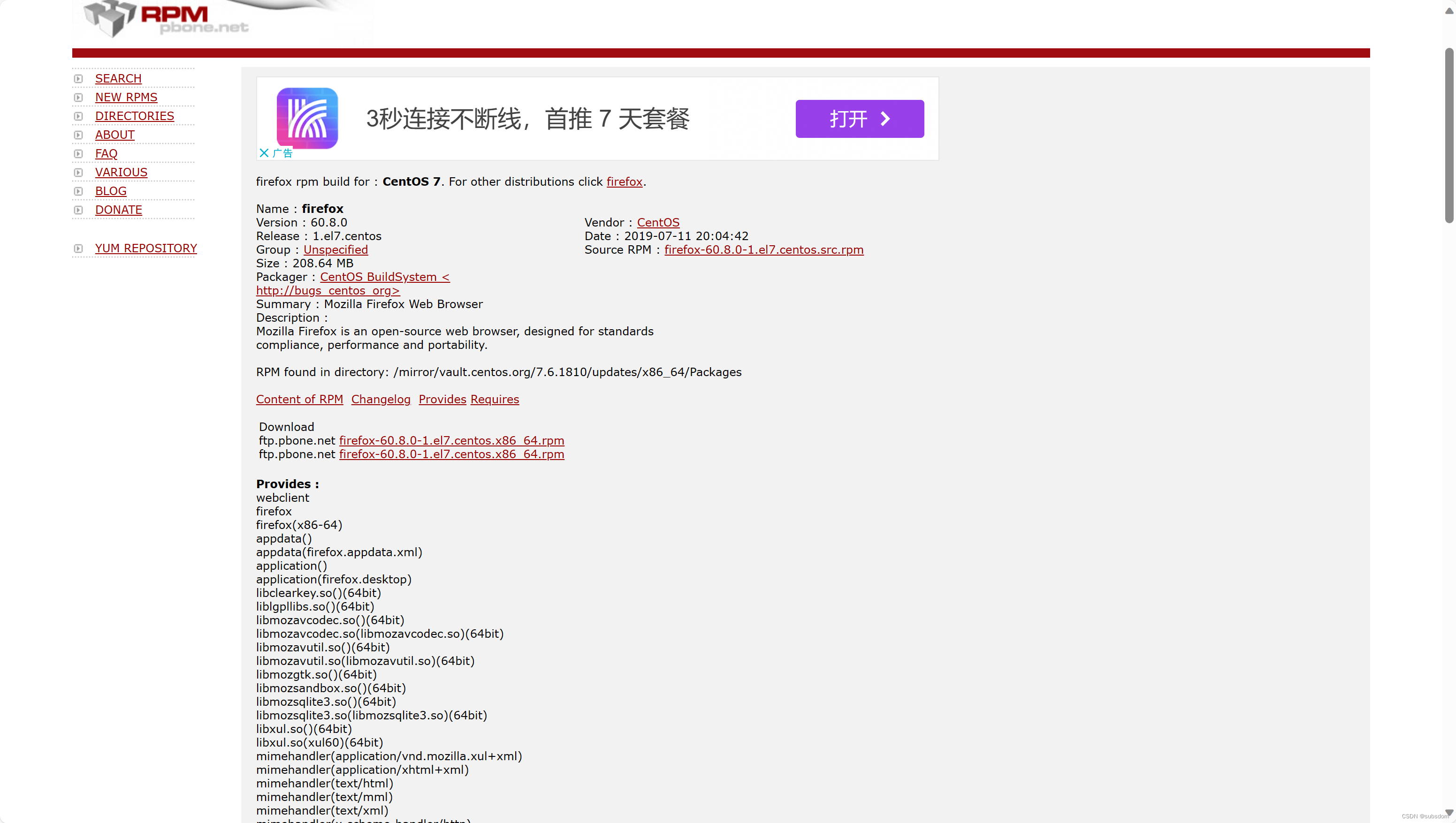 linux系统中火狐的更新方法 以及无法更新原因分析_linux更新火狐浏览器-CSDN博客